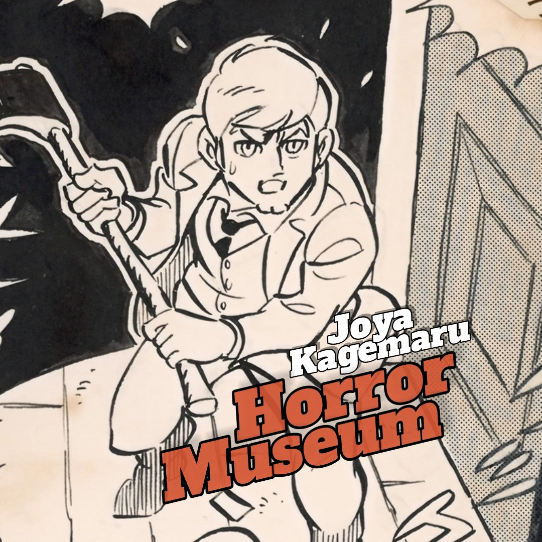 Horror Museum pg.14 | Joya Kagemaru | Shonen King (1967) – Sultans of Manga