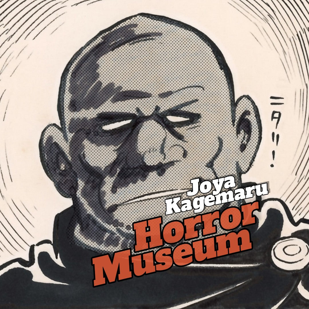 Horror Museum pg.16 | Joya Kagemaru | Shonen King (1967) – Sultans of Manga